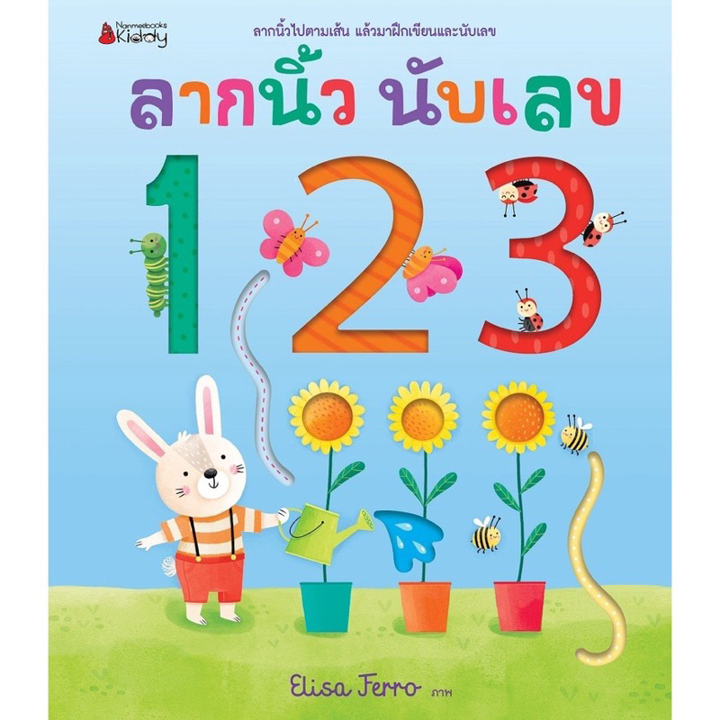 Baby Book Drag Your Finger Counting Numbers 123 (Nanmeebook) | Shopee ...