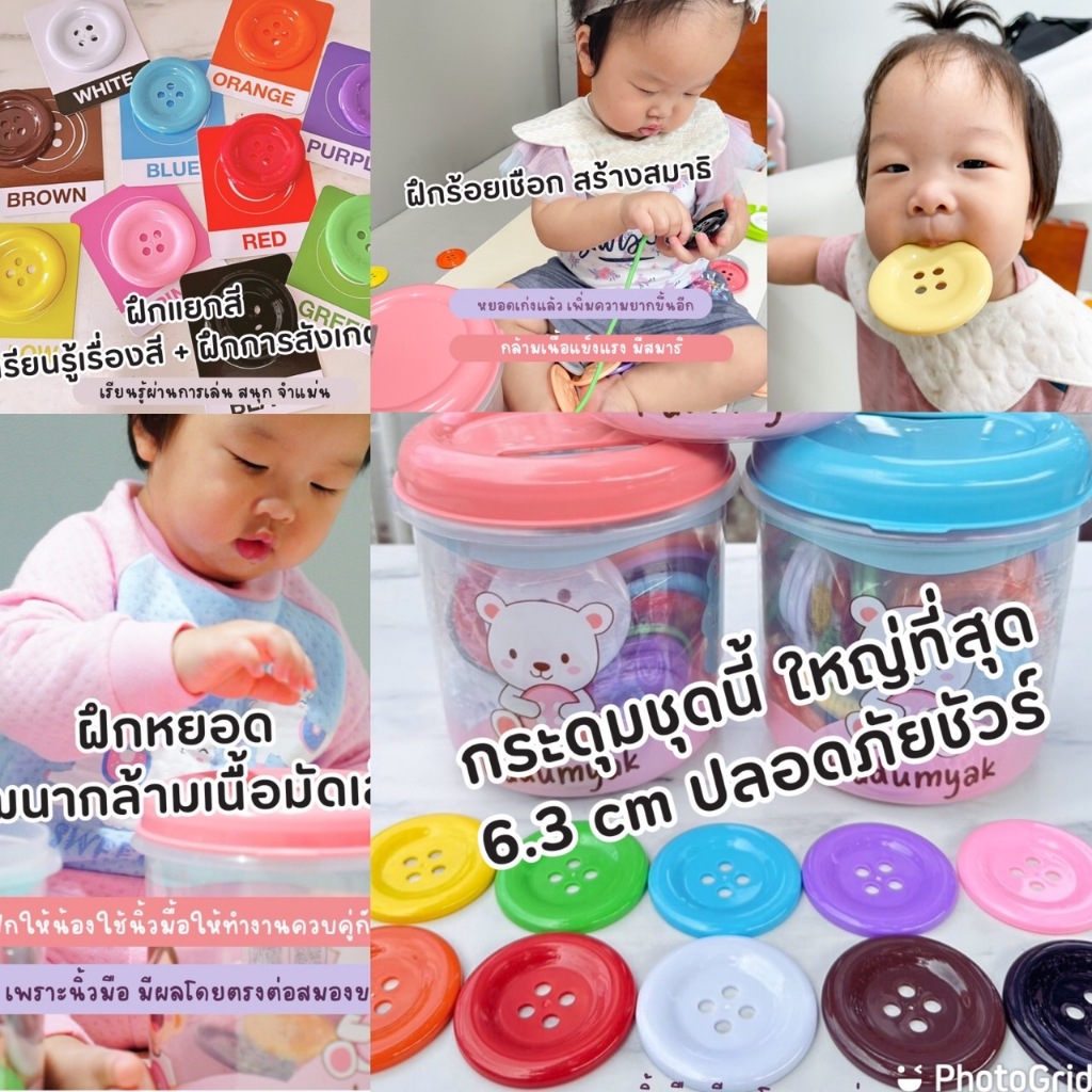 Giant Buttons Extra Large Set Fresh Color (This Shop Is The Most Big) 6 ...
