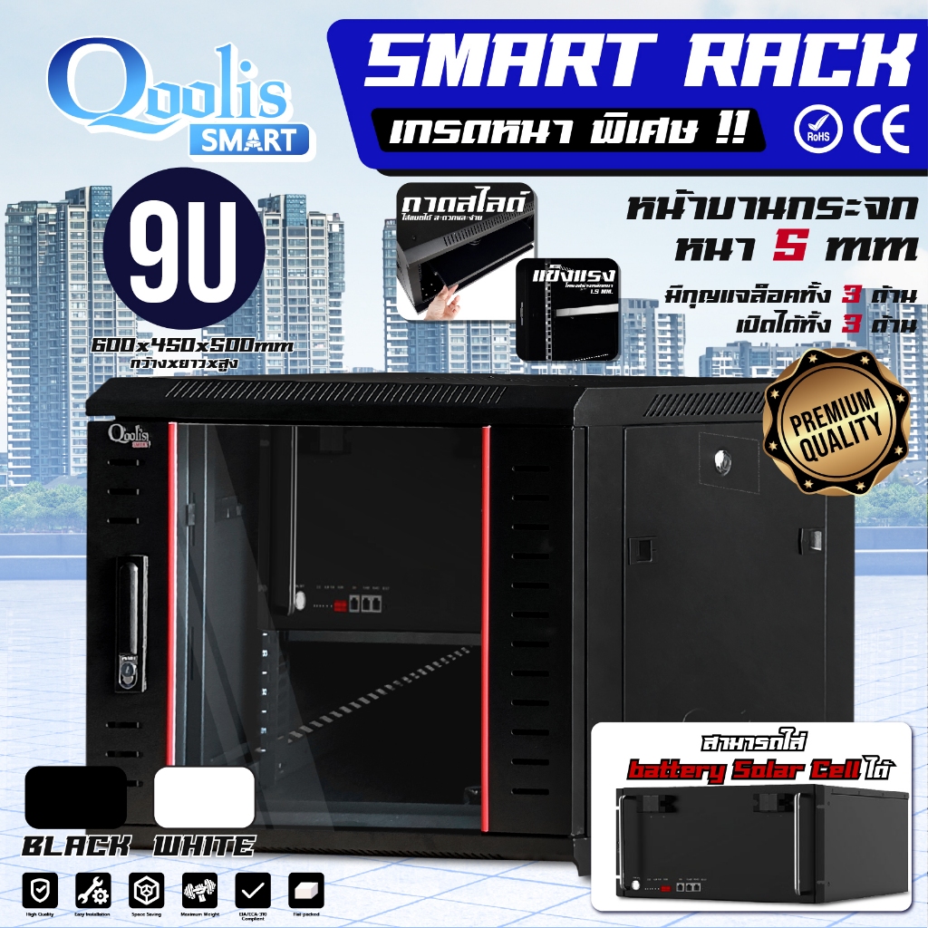 Smart RACK 9U Cabinet Extra Thick Grade Qoolis QL-S-6409 (Black ...