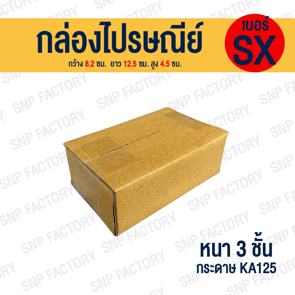 Postage Box Number SX (Smallest Size) | Shopee Singapore