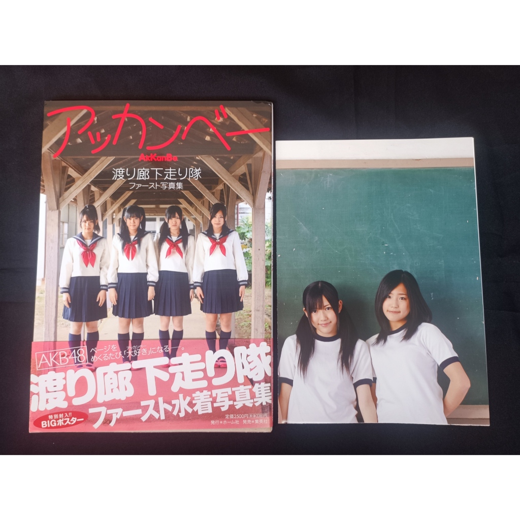 AKB48 Corridor Running Team First Photobook +1 Poster Front & Back ...