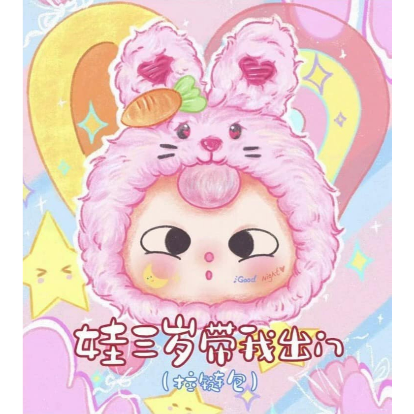 Baby Three First Generation Plush Tree V1 | Shopee Singapore