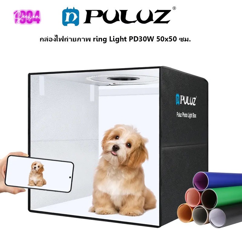 Puluz 50CM Photo Light Box ring PD30W Size 50x50cm Photographic 3200K ...