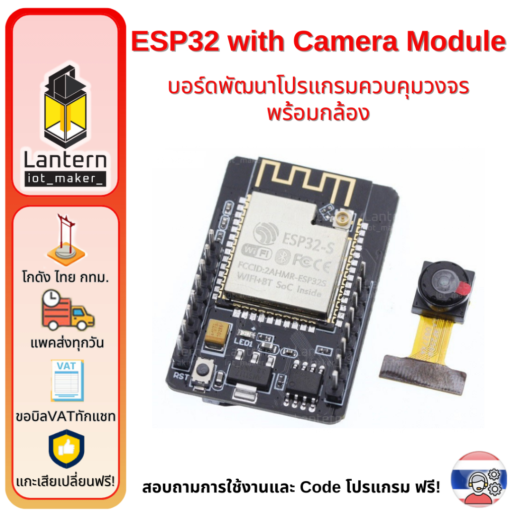 ESP32-CAM ESP32 with OV2640 Camera Module WiFi Bluetooth MicroSD Circuit Control with Arduino ...