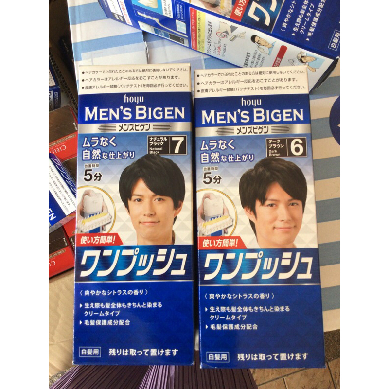 Hoyu Men's Bigen One Push Hair color to cover Gray Cream For Men No ...