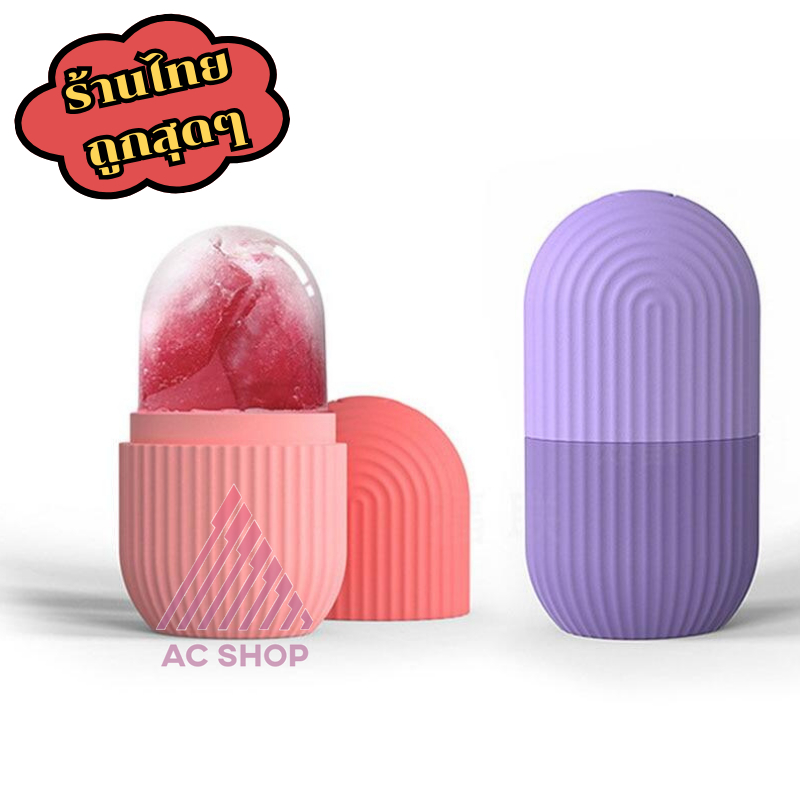 There Is A Destination Store. Ice Facial Massage Silicone Spa Cool ...