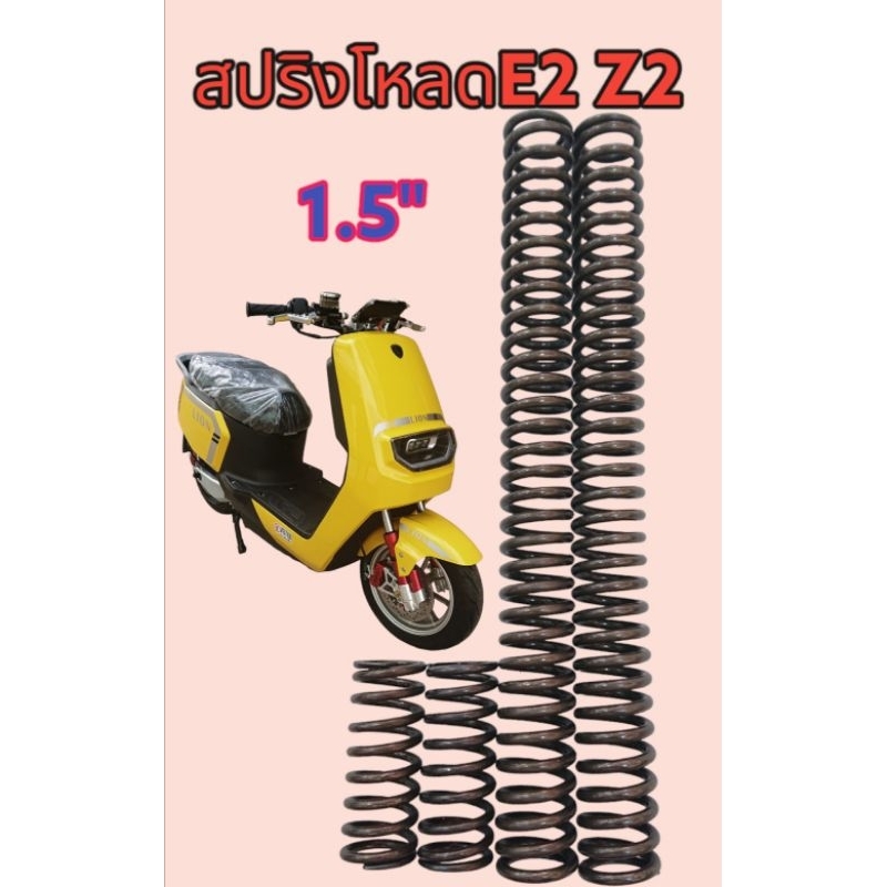 Spring Loaded Front E2 E2 Z2 Z2 And General 30 Axis Shock Model ...