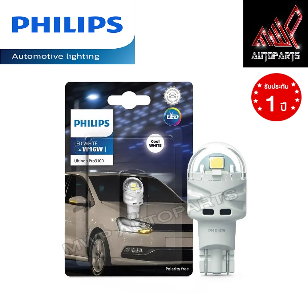 PHILIPS LED T16 (W16W) Light Value 6000K Pro3100 Model Reverse Bulb (1 ...