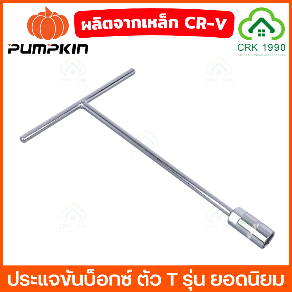 PUMPKIN T-Block Wrench Long-Necked Handle Long-Handled T-Bolt Size 7-19 ...