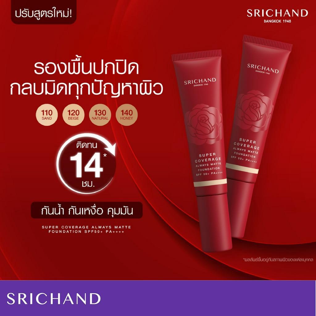 SRICHAND Super Coverage Auves Matte Foundation Spf 50+ Pa++ (30g) New Formulation! | Shopee ...