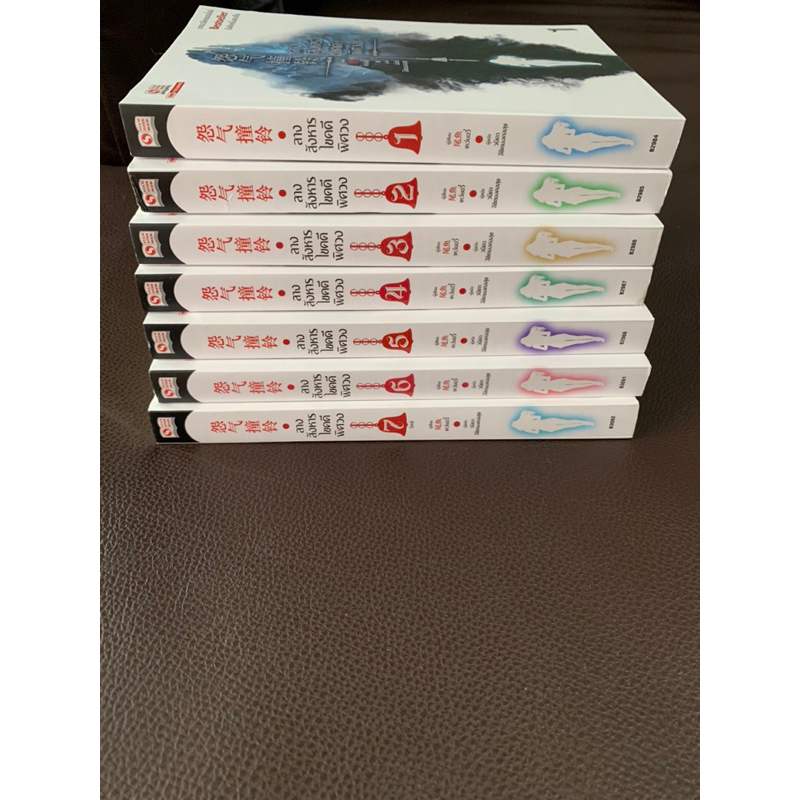 Omen Kills Solve The Mystery Of 7 Books Finished New Outside The Mark Seal Complete With Defects ...