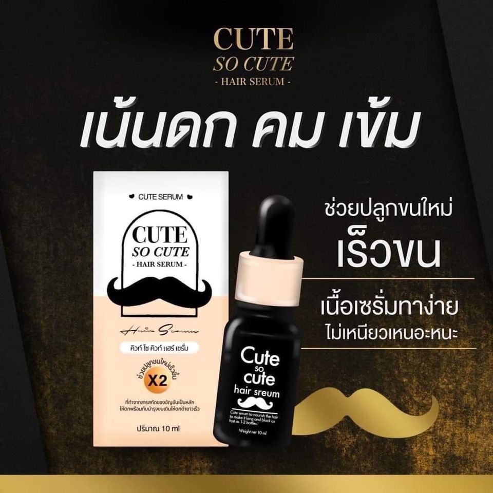 Cute So Hair Serum Eyebrow Mustache Beard Hairline 10 ml. | Shopee ...