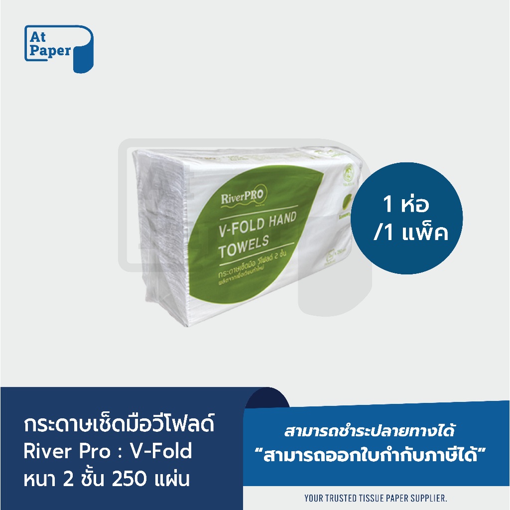AtPaper RiverPro Hand Towel Sheet 2-Ply V-Fold Tissue 250 Sheets 1 Pack ...