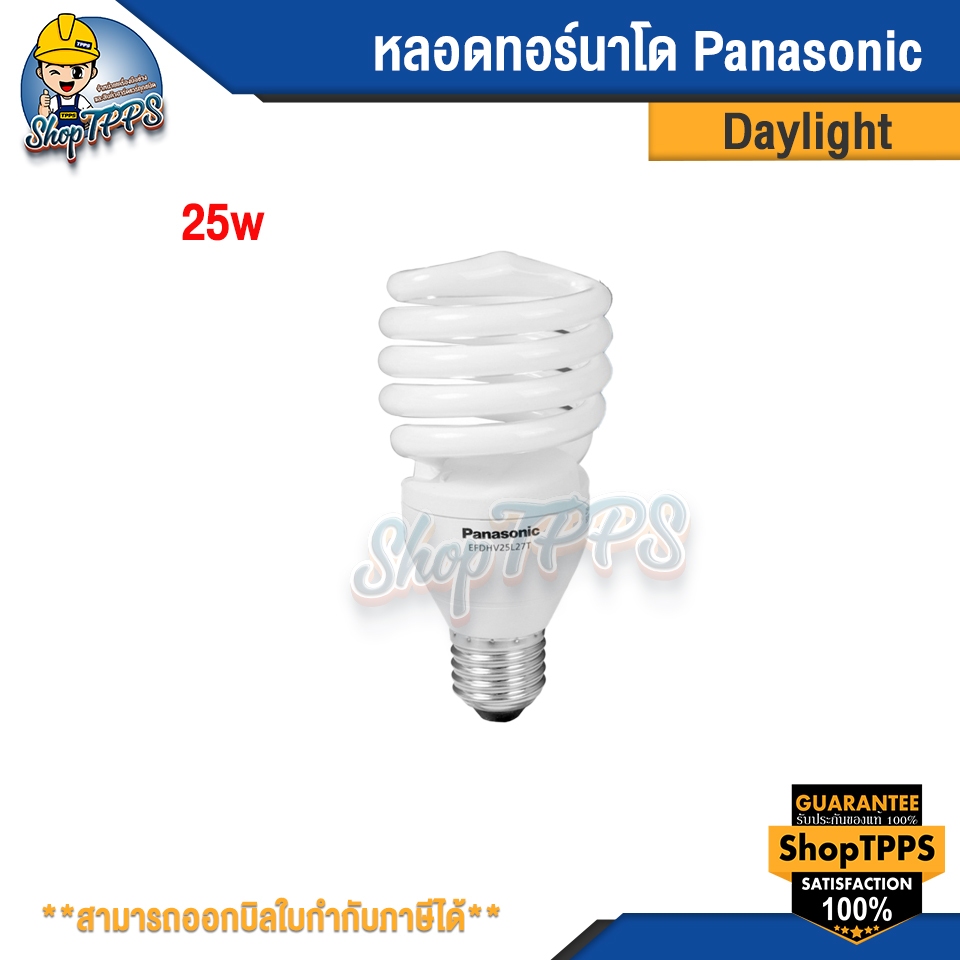 PANASONIC 25w Tornado Lamp Daylight | Shopee Singapore