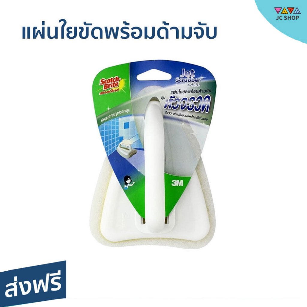 Scouring Pad With 3M Scotch-Brite Handle. Clean Every Corner Rocket ...