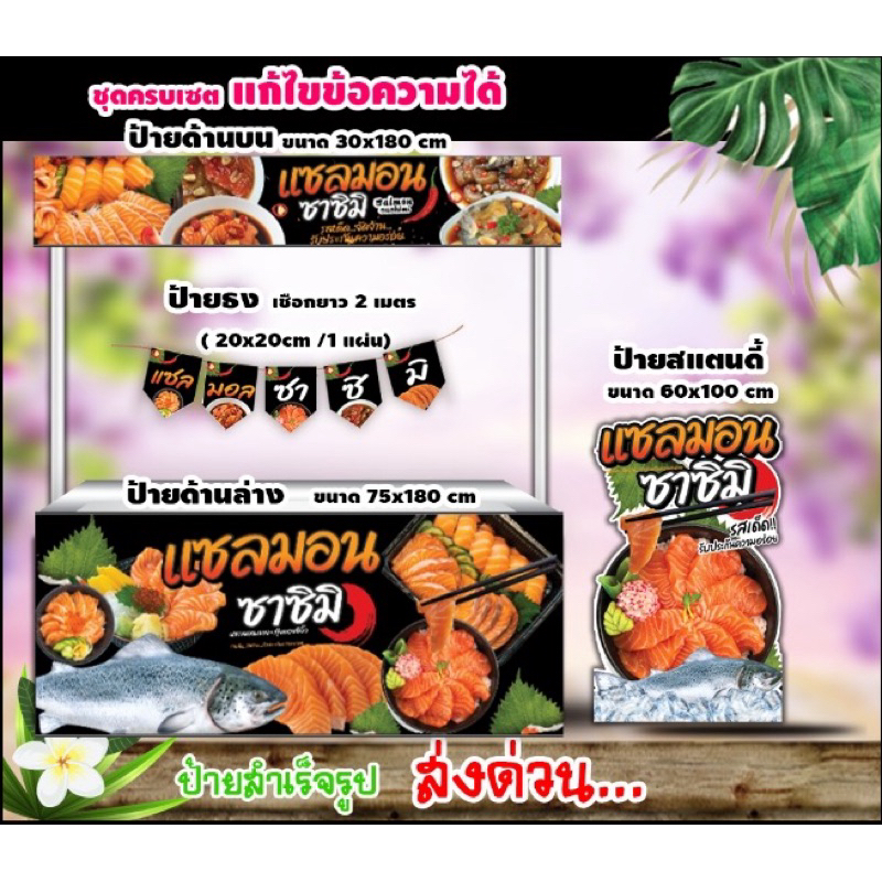 Salmon Sign Sashimi Order At Once. Complete | Shopee Singapore
