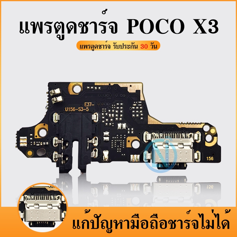 USB Poco X3/X3Pro Spare Parts Flex Cable Charging Connector Port X3 ...