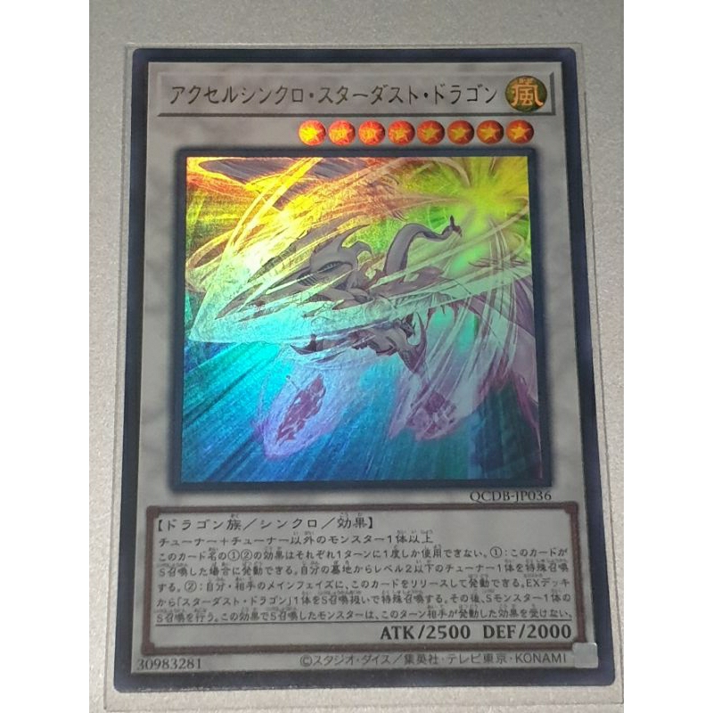 Yu-Gi-Oh: Accel Synchro Stardust Dragon Ultra Rare QCDB-JP036 Japanese ...