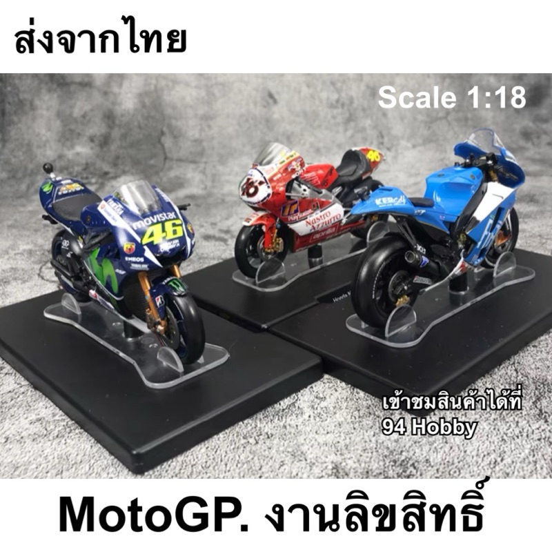 [1/18] Diecast MotoGP Copyright Work Motorcycle Model Racing Car ...