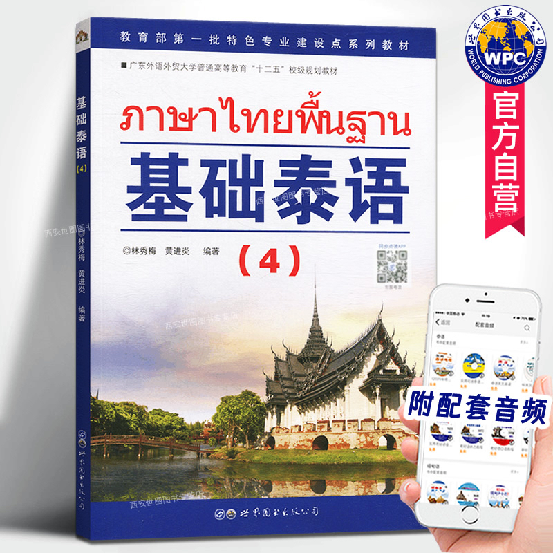 4 Types To Learn Thai Language Basic Textbook | Shopee Singapore