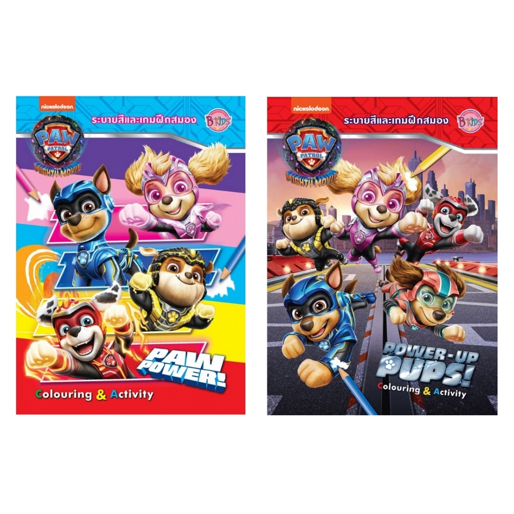 Bongkot bongkoch PAW PATROL Children Book Coloring And Brain Training ...