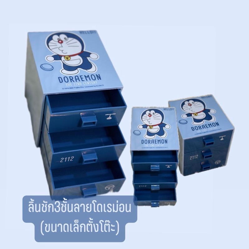 3-Tier Drawers Doraemon Pattern (Small Size Desktop) | Shopee Singapore