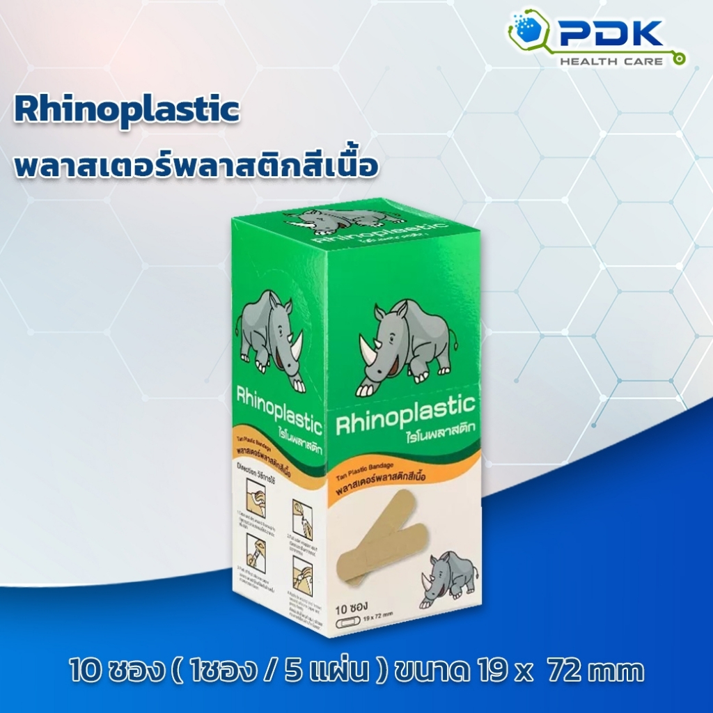 Product Information Section Rhinoplast Rhinoplastik Rhinoplasty ...