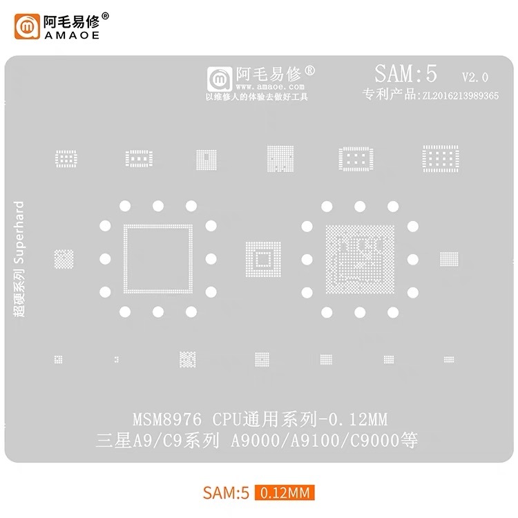 AMAOE SAM:5 Steel Mesh Sheet CPU Stencil BGA Reballing Exynos MSM8976 ...
