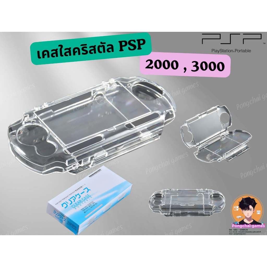 Transparent psp Model 2000 3000 (Box Out Of Stock) | Shopee Singapore