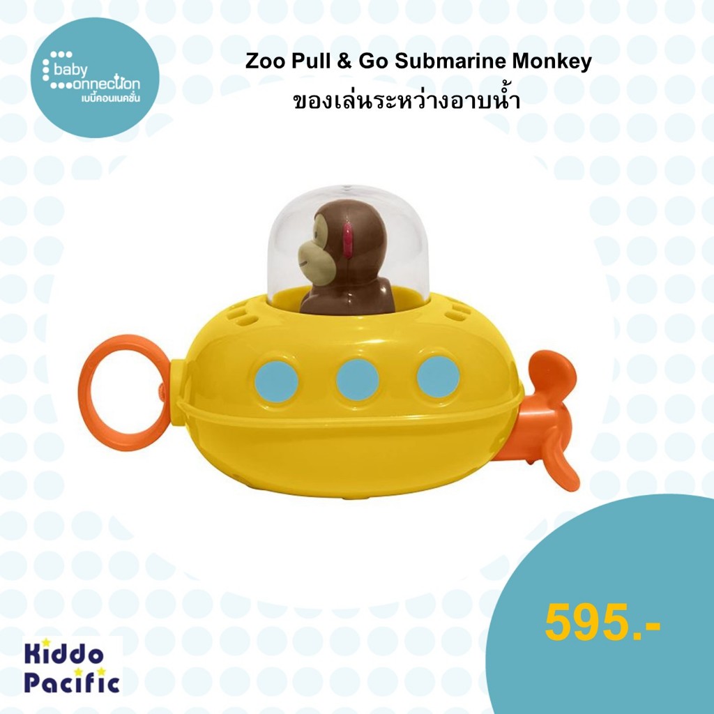 Zoo Pull & Go Submarine Monkey Water Toy SH 235352-2401 | Shopee Singapore
