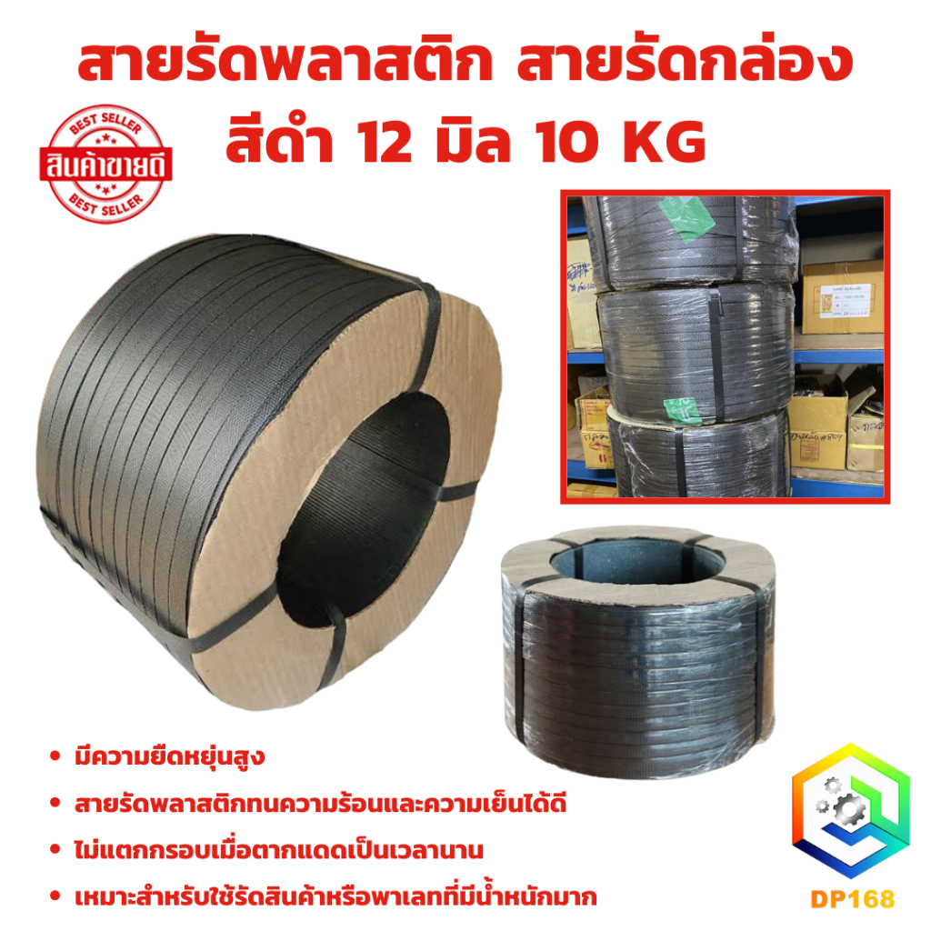 Plastic Straps Box Black 12 Mm 10 KG Packing Boxes High Strength Good ...