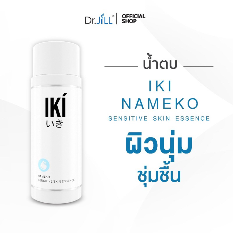 IKi Slap Water Nourishes And Moisturizes The Skin. Do Not Clog Pores ...