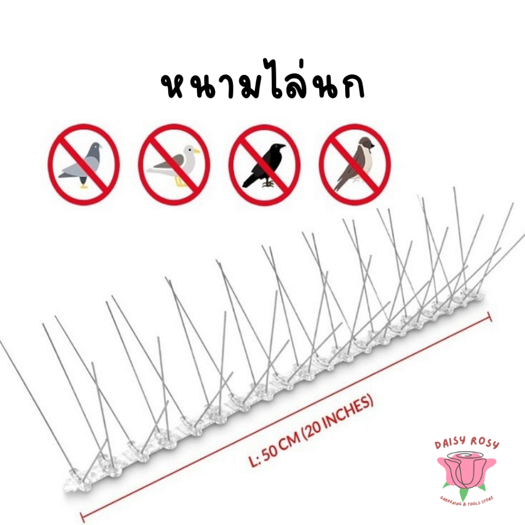 Bird Spikes 50cm Protector Repellent Pigeon Trap Perch | Shopee Singapore