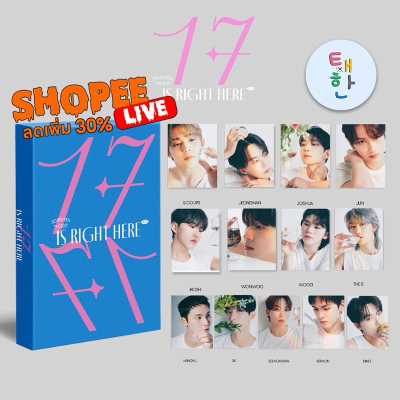 SHOPEE LIVE [SEVENTEEN] The BEST ALBUM '17 IS RIGHT HERE' (DEAR Ver.) | Shopee Singapore