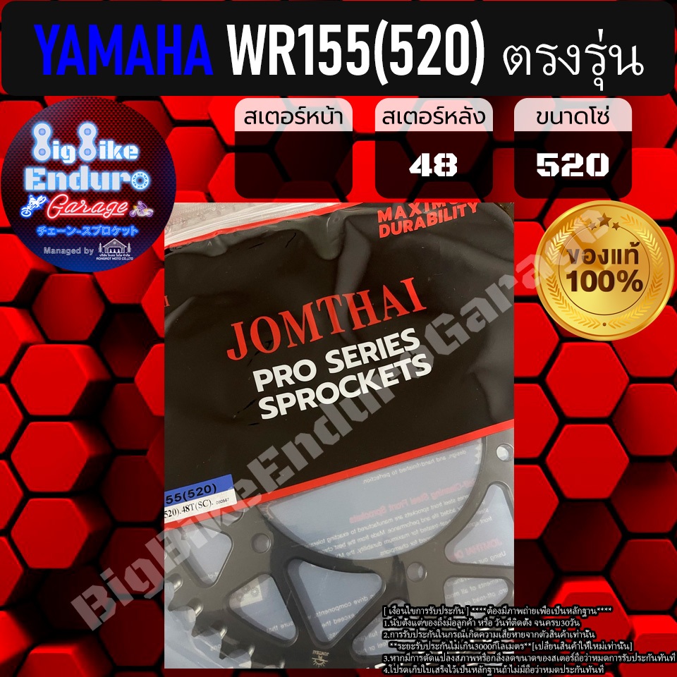 Rear Sprocket WR155 (Spec 520) Straight Model-Jomthai Million% Real ...
