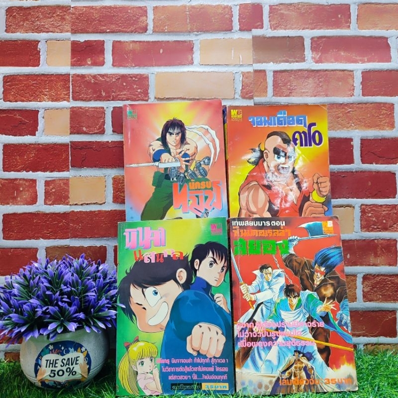 Comic Book: The Ninja God Of Demon Slayer Tamil Warrior Boiling Kao ...