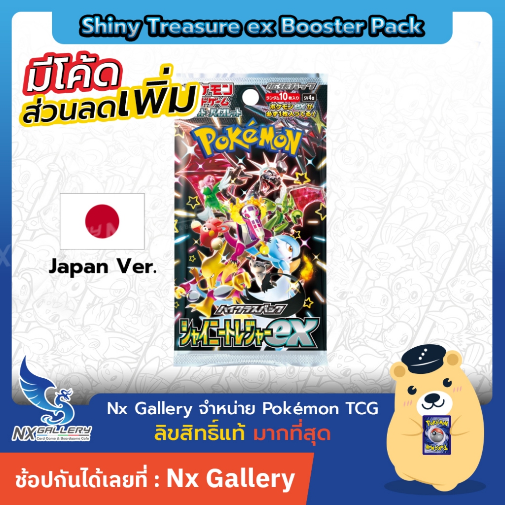 [Pokemon Japan] Shiny Treasure ex (Japan)-Booster Pack *Random Pack ...