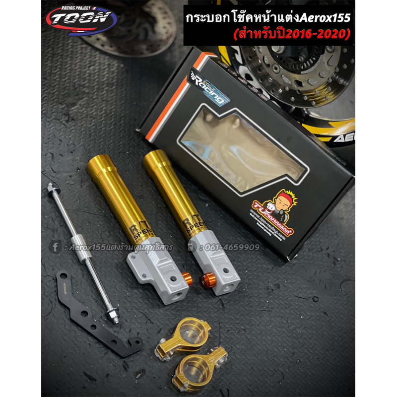 Seven Speed AEROX Front Shock Cylinder (Year 2016-2020) | Shopee Singapore