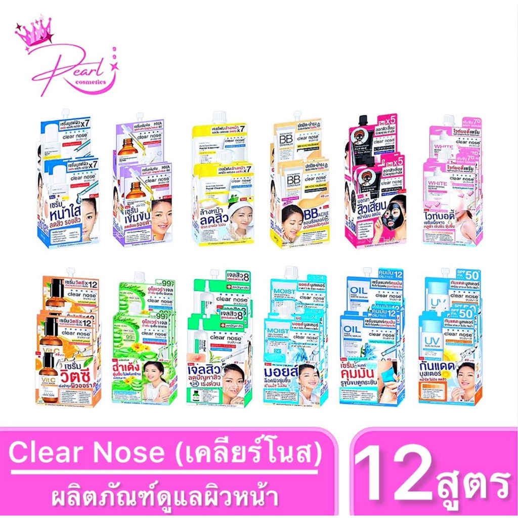 [1 Box 6 Sachets] Clear Nose Facial Care Product Designed For Sensitive ...