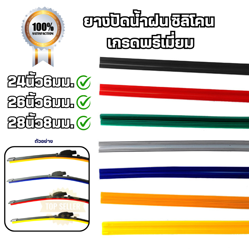 Premium Grade Silicone Wiper Rubber Refill Good Quality 24/26inch 6mm ...