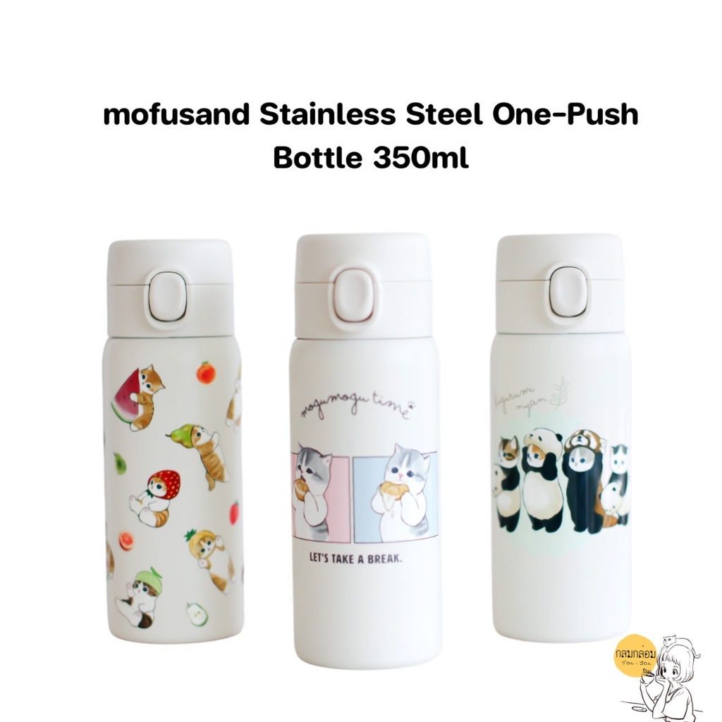 Mofusand Stainless Steel One-Push Bottle 350ml. | Shopee Singapore