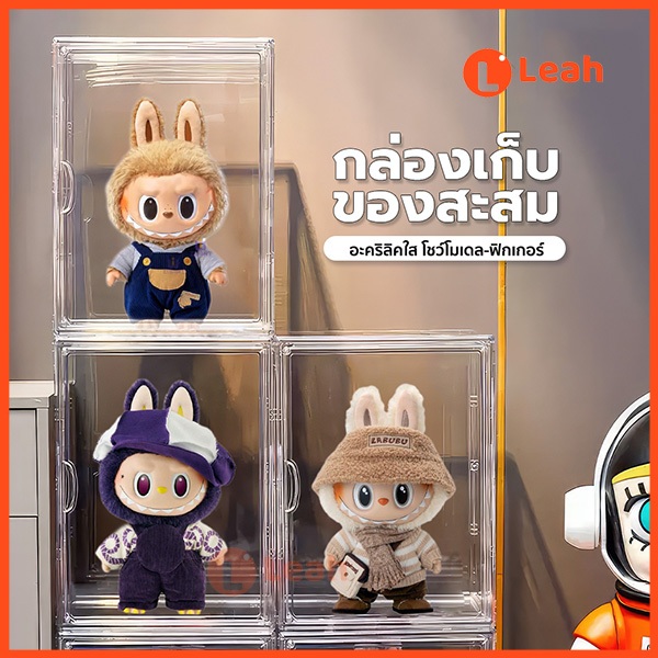 Labubu Storage Box Model Display Transparent Dustproof Moisture Proof ...