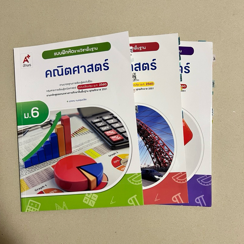 Basic Coursebook Mathematics Secondarytip End Tip | Shopee Singapore