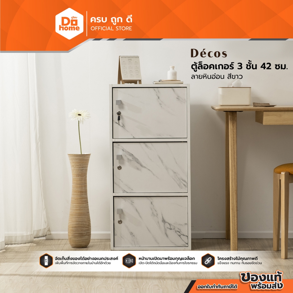 DECOS 3 Tiers Locker 42cm White Marble Design [Not Included Assembly ...