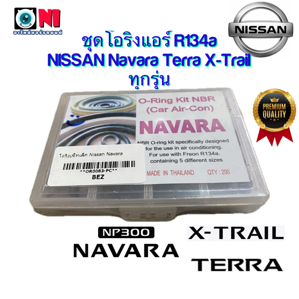 O-Ring Car Aircond R134 NISSAN R134a Navara Terra X-Trail All Models ...