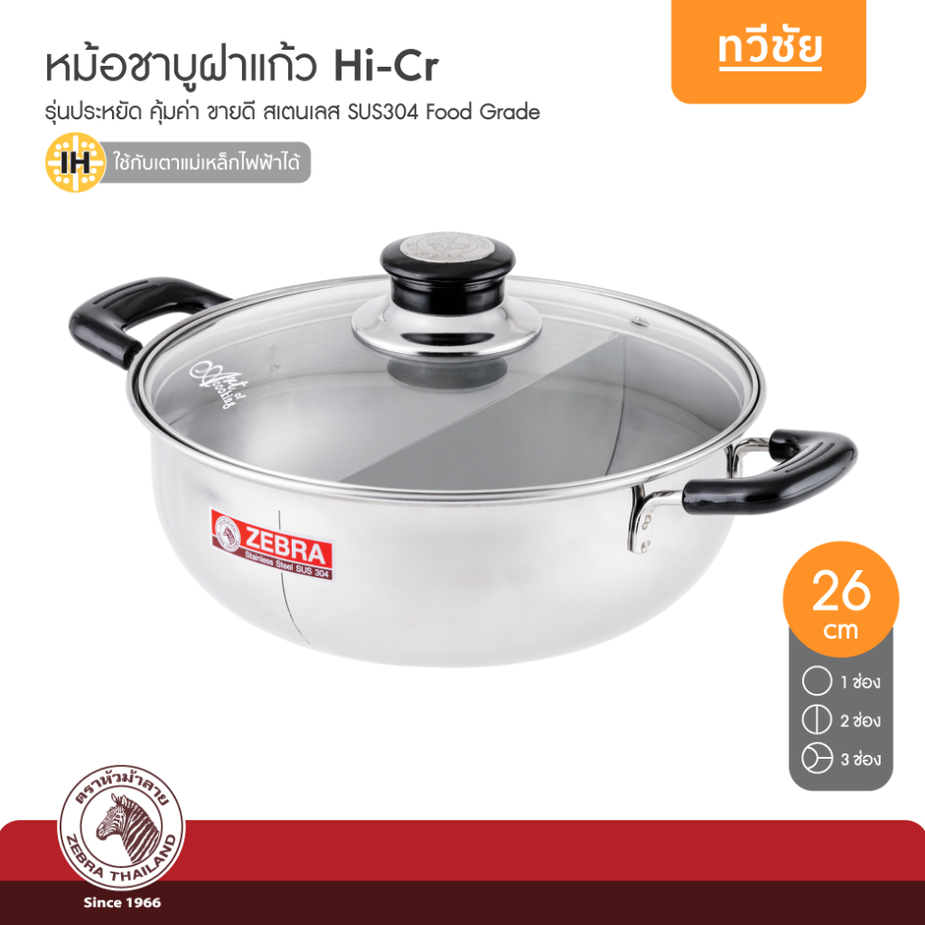 ZEBRA Economical Model Stainless Steel Shabu Pot 26 cm Hi-Cr Glass Lid ...