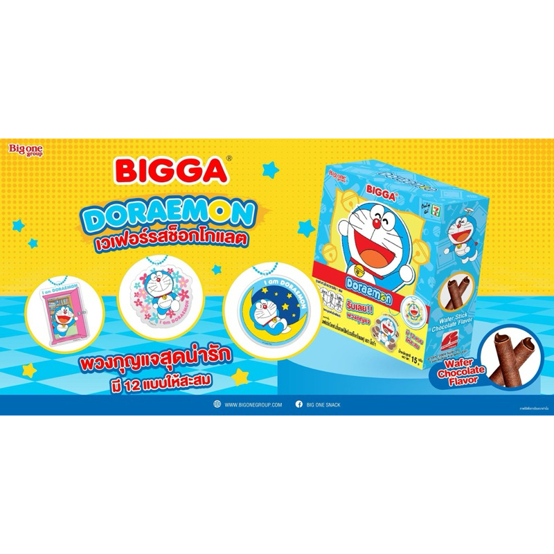 7-11 x Bigger Wafer with Keychain Doraemon (Snack 7 Eleven 2024 ...