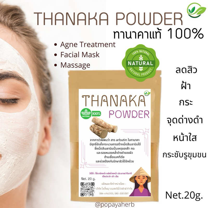 Real Thanaka Facial Mask Powder 1 (Organic) | Shopee Singapore