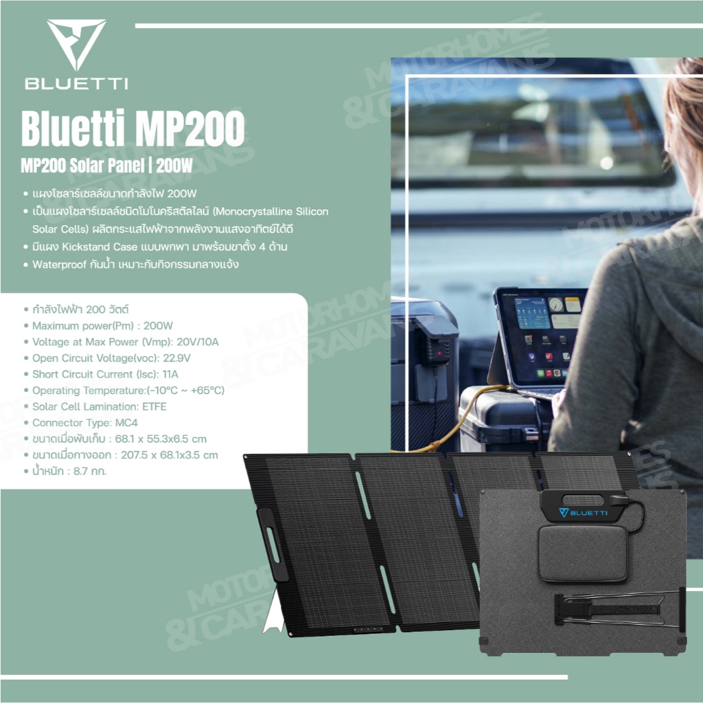 BLUETTI MP200 Solar Panel | 200W Portable Cell 200 Watt | Shopee Singapore