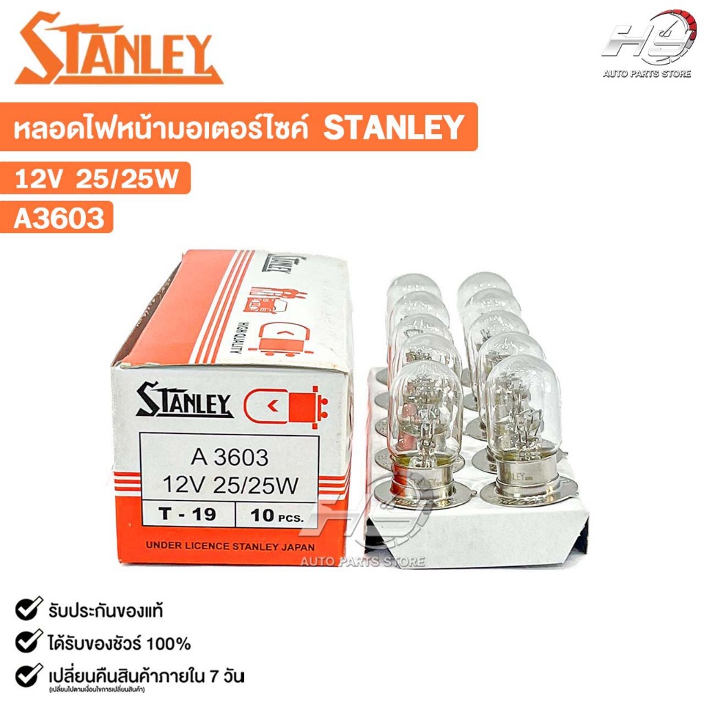 Motorcycle Headlight Bulb STANLEY 12V 25/25W (1 Box 10 Bulbs) Code ...